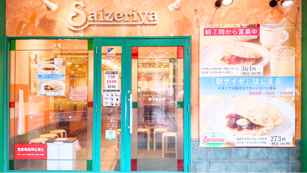 サイゼリヤ「朝サイゼ」メニュー・値段・実施店舗徹底解説！300円モーニングが江戸川春江店でも開始！ | サイゼリヤ食レポ部