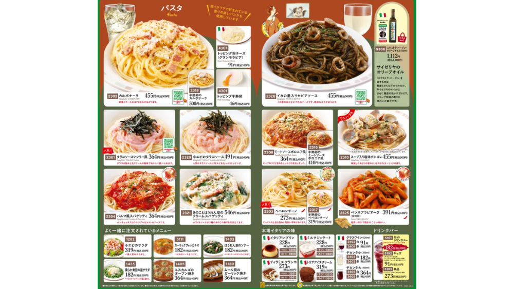サイゼリヤ 全メニュー・値段を徹底解析【最新版】 | サイゼリヤ食レポ部