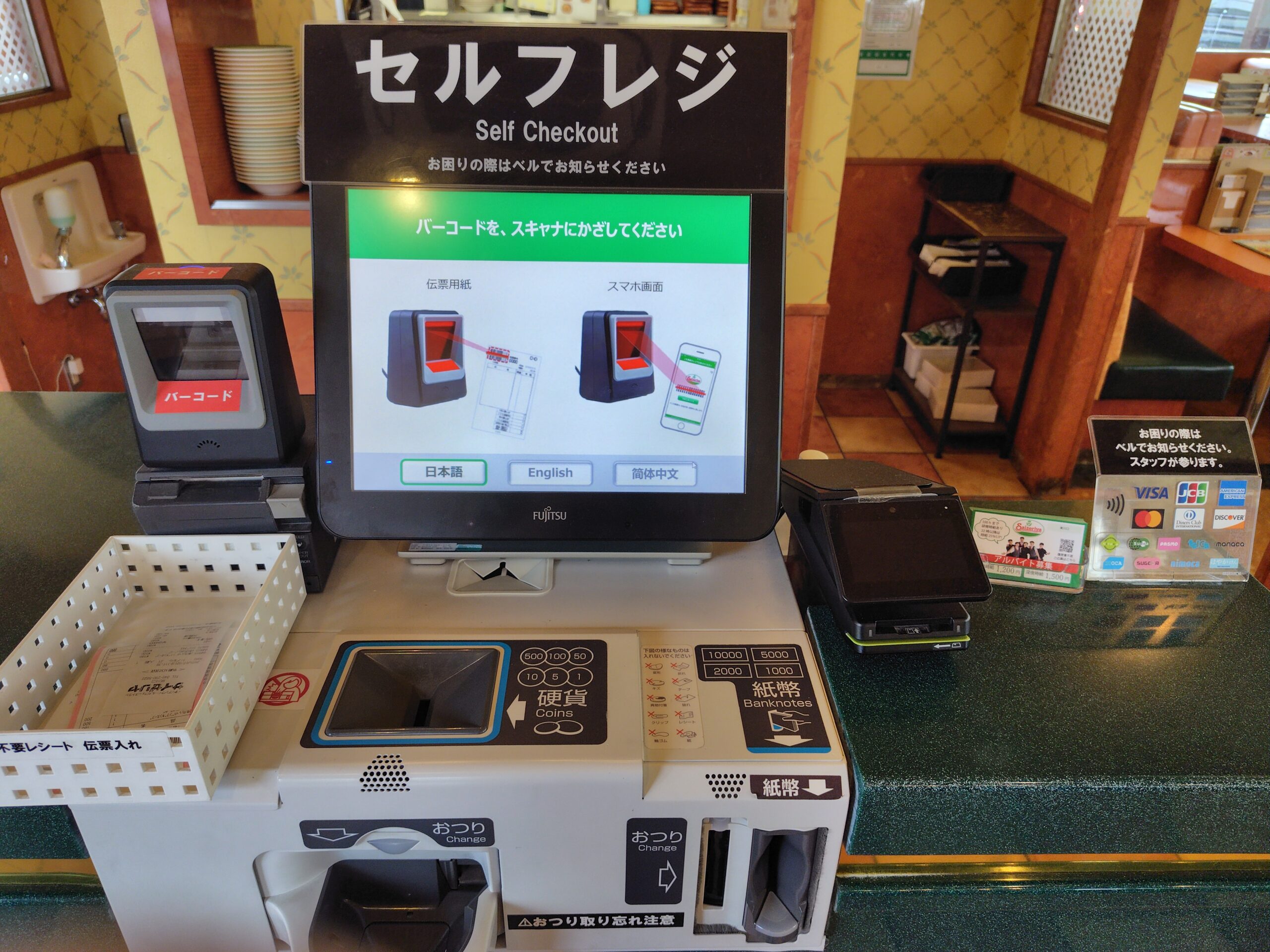 サイゼリヤの支払い方法を徹底解説！クレカ・電子マネー・QRコード決済は使える？ | サイゼリヤ食レポ部