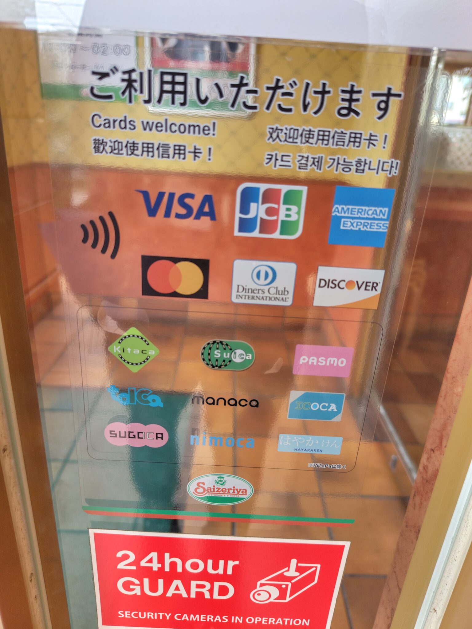 サイゼリヤの支払い方法を徹底解説！クレカ・電子マネー・QRコード決済は使える？ | サイゼリヤ食レポ部